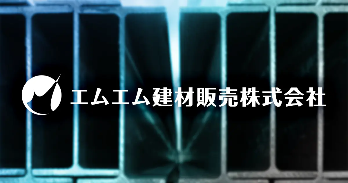 浦安支店 | 拠点紹介 | エムエム建材販売株式会社